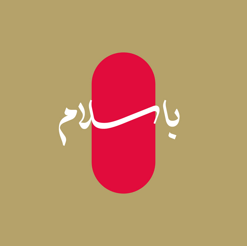 نرم‌افزاری مریم