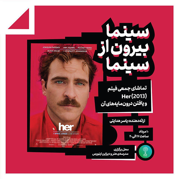 نرم‌افزاری مریم
