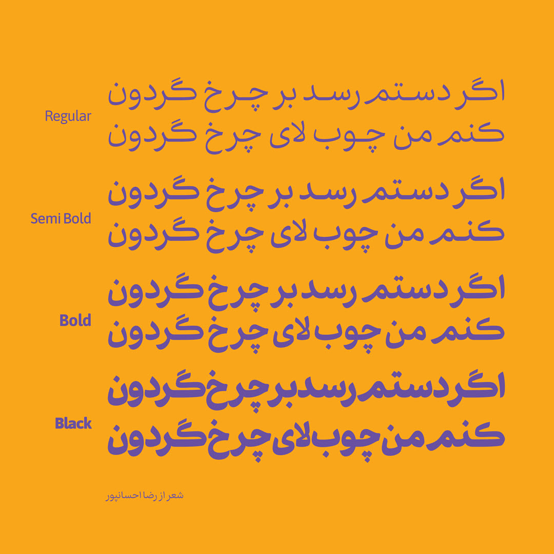 نرم‌افزاری مریم