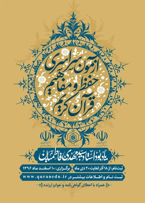 نرم‌افزاری مریم