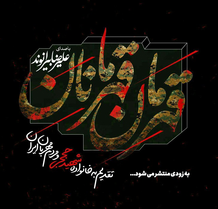 نرم‌افزاری مریم