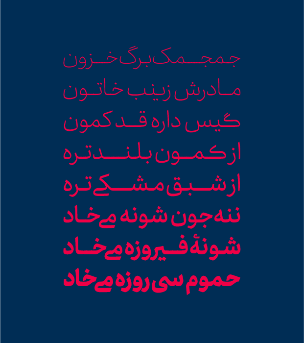 نرم‌افزاری مریم