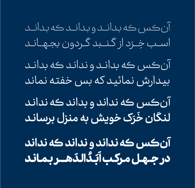 نرم‌افزاری مریم