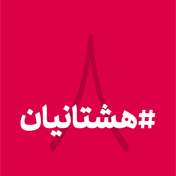 نرم‌افزاری مریم