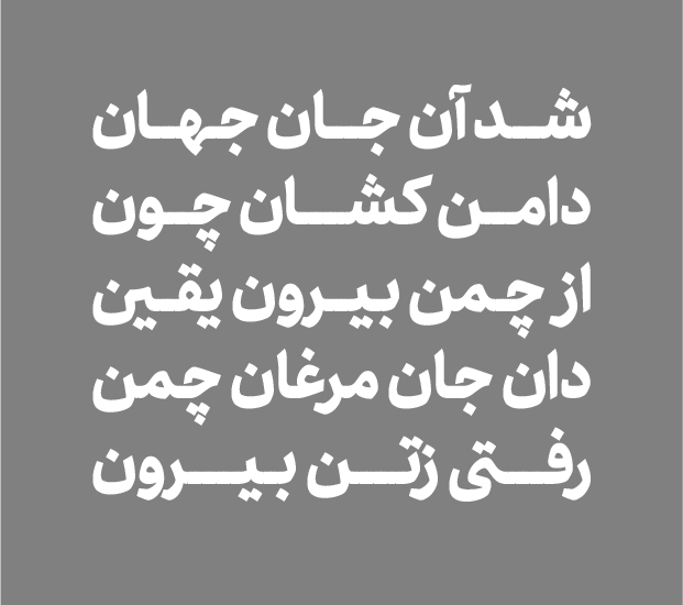 نرم‌افزاری مریم