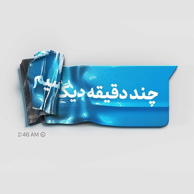 نرم‌افزاری مریم