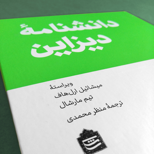 نرم‌افزاری مریم