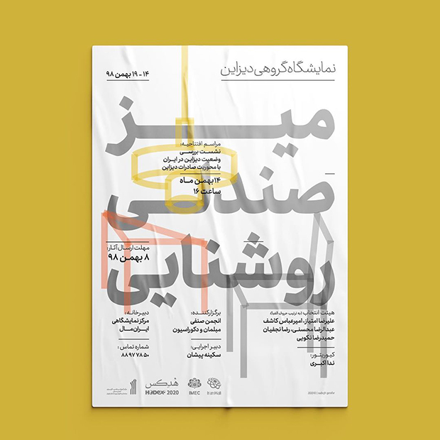 نرم‌افزاری مریم