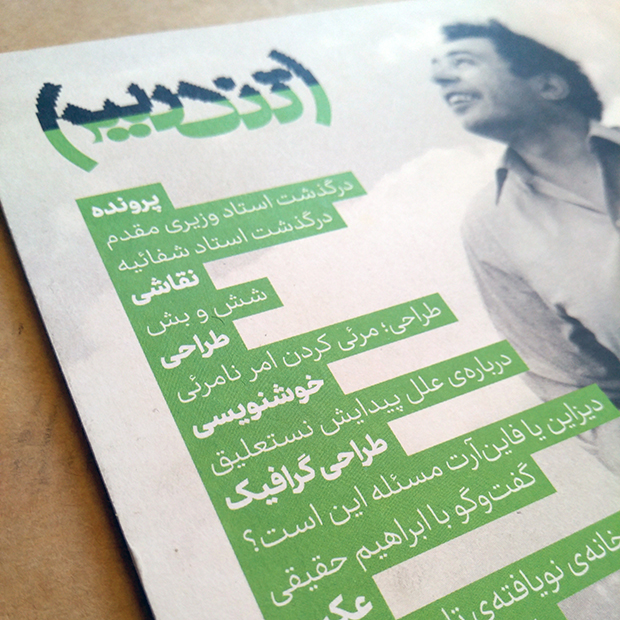 نرم‌افزاری مریم