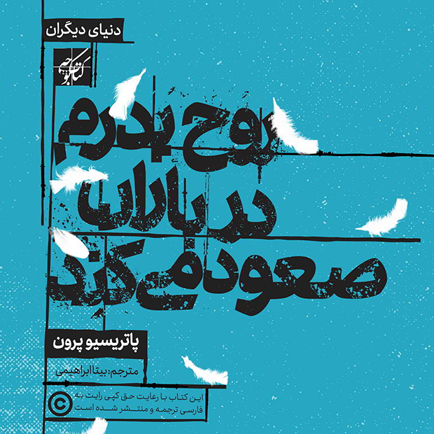 نرم‌افزاری مریم