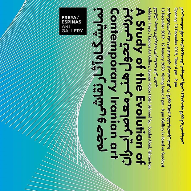 نرم‌افزاری مریم