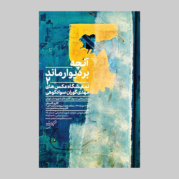 نرم‌افزاری مریم