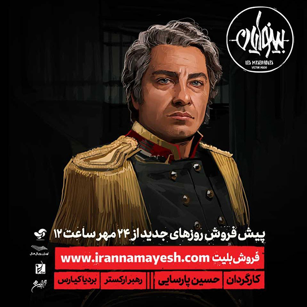 نرم‌افزاری مریم