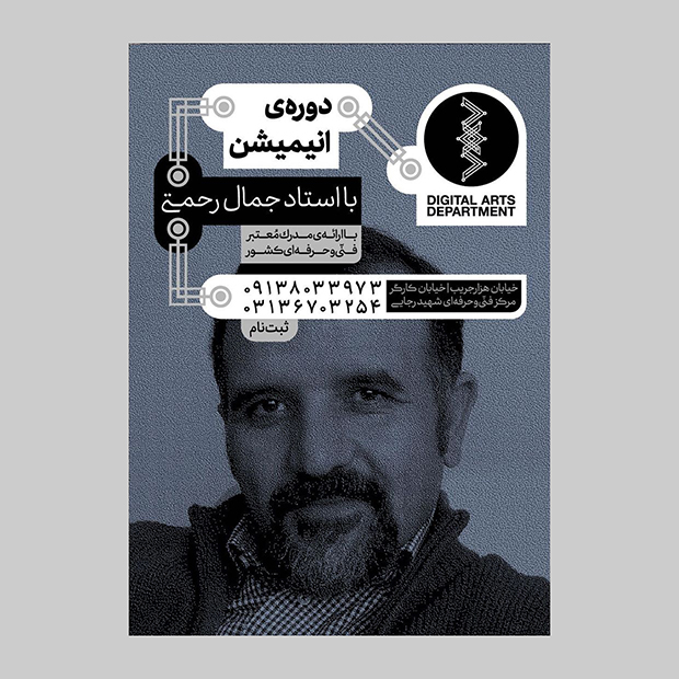 نرم‌افزاری مریم